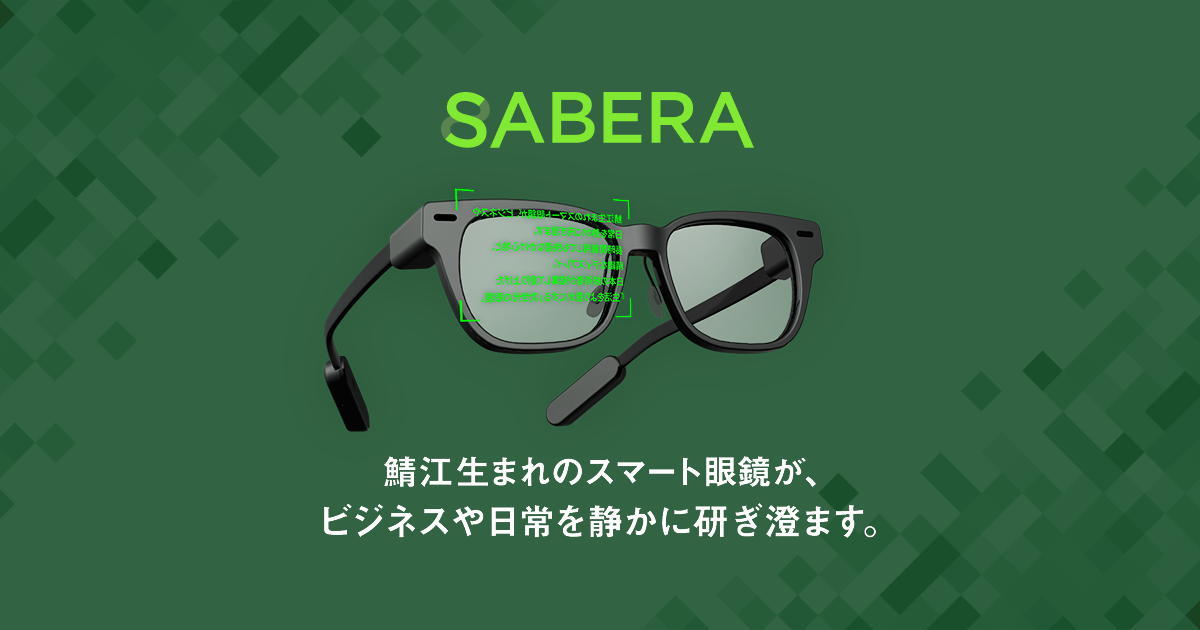 SABERA